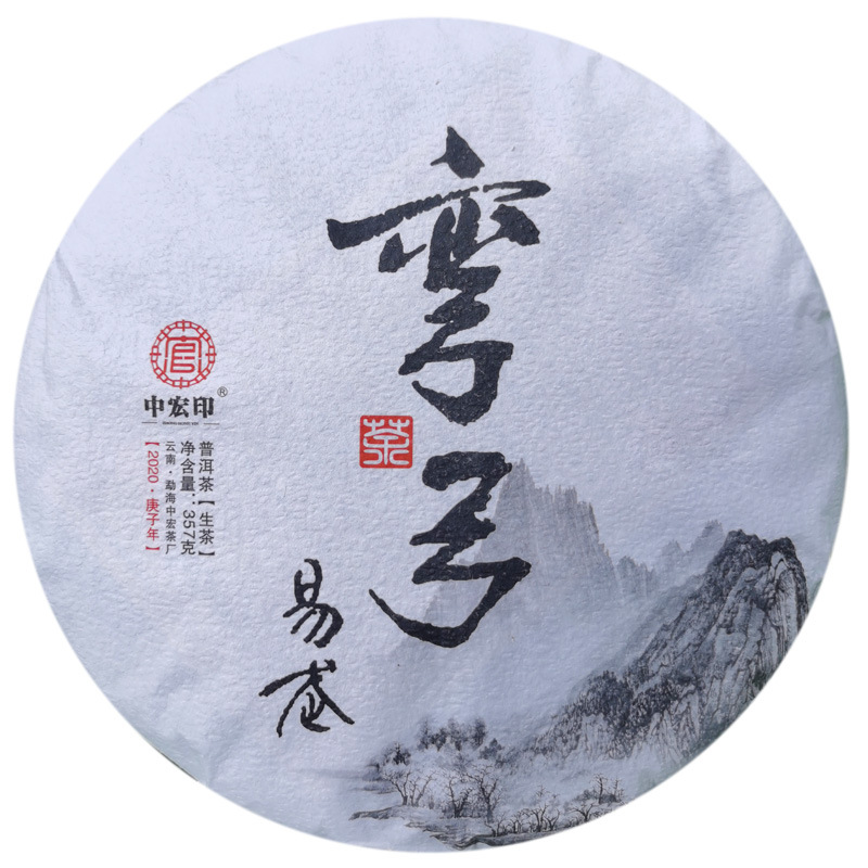 Yiwu pu'er raw tea zhonghongyin curved bow ancient tree tea 2020 spring high pole Pu'er tea cake ...